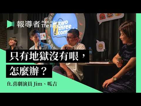 Jim 提到懷孕墮胎並不妥當 - YouTuber板 | Dcard