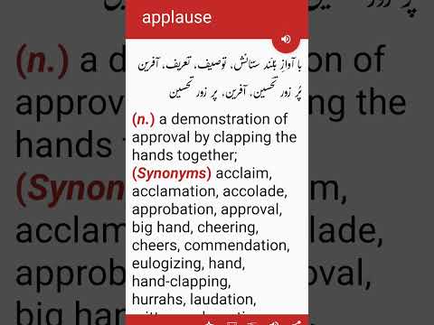 Applause| English vocabulary important words with synonyms #english #viral #shortvideo