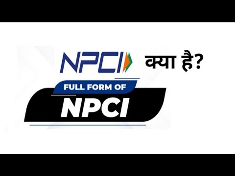 NPCI का full form । RTGS का full form । #rtgs #npci