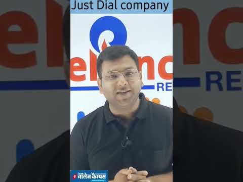 JUST DIAL कंपनी रीलायंस की #justdial #relience