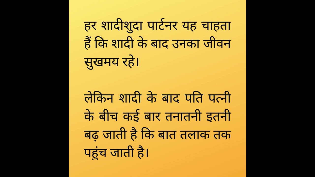 How to get Mutual Divorce | Divorce