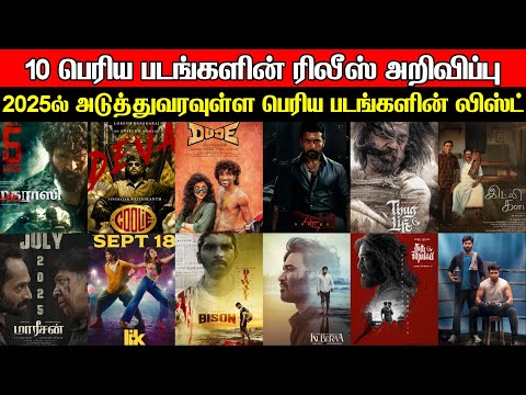 10 BIG Upcoming Tamil Movies Release Dates | 2025 Most Anticipated Movies