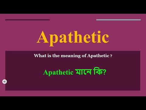 Apathetic meaning in Bengali | Apathetic mane ki | daily use English words
