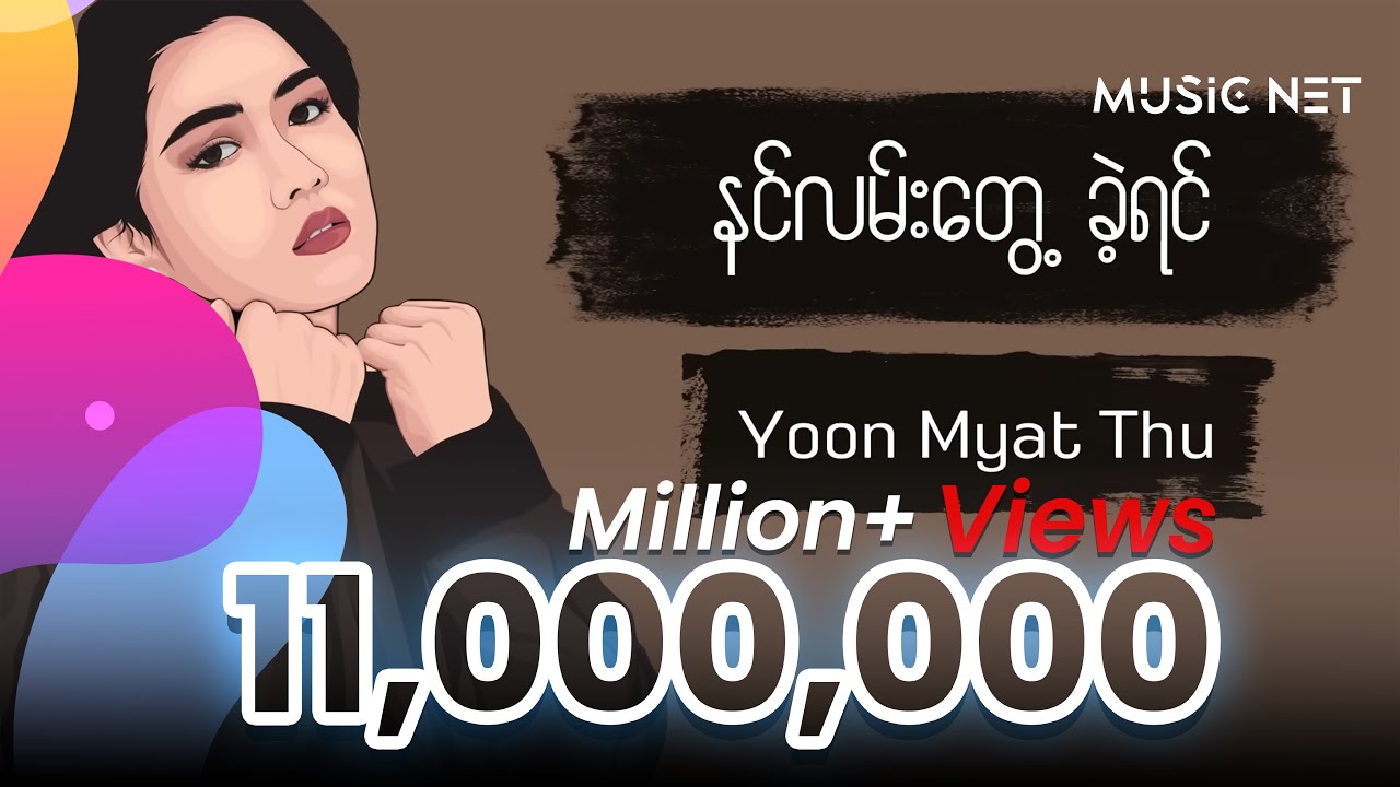 Top 100 Songs - Daily Music Chart from Myanmar [Burma] (18/04/2024) - Page 2 | Popnable