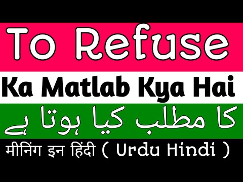 To Refuse Meaning In Urdu | To Refuse Meaning In Hindi | To Refuse Ka Matlab Kya Hota Hai |To Refuse