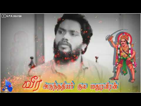 மதுரவீரன் அருந்ததியர் குலம் | Arunthathiyar vamsam | ORIGINAL HISTORY | Veera vamsam | GPK CREATION
