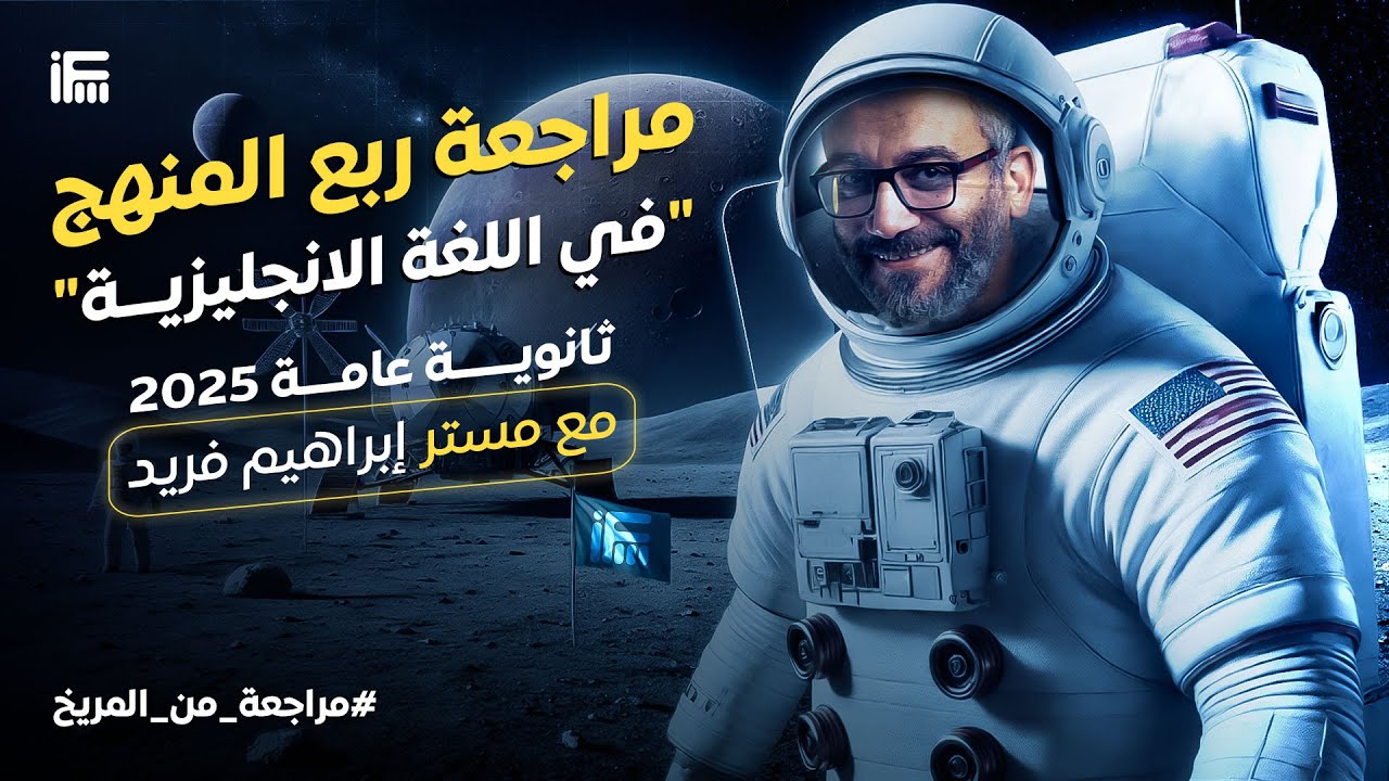 Comprehensive Review of the English Language Curriculum for Third ...