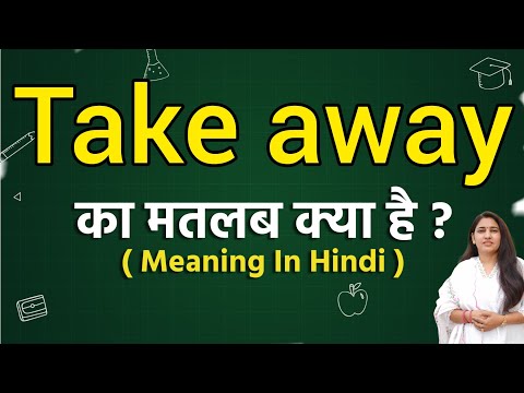 Take away meaning in hindi | Take away ka matlab kya hota hai | Word meaning