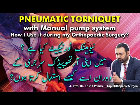 90-What is a Pneumatic Tourniquet? | Manual pump System |How I Use it during my Orthopaedic Surgery?