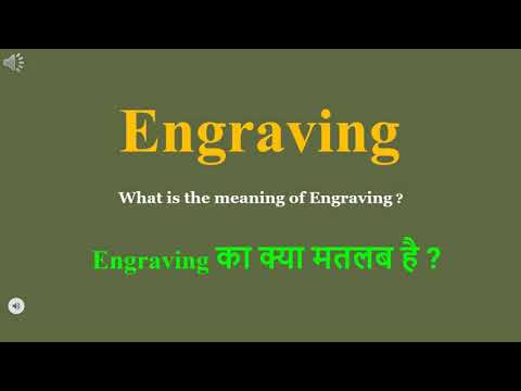 Engraving meaning in Hindi | Engraving ka kya matlab hota hai | daily use English words