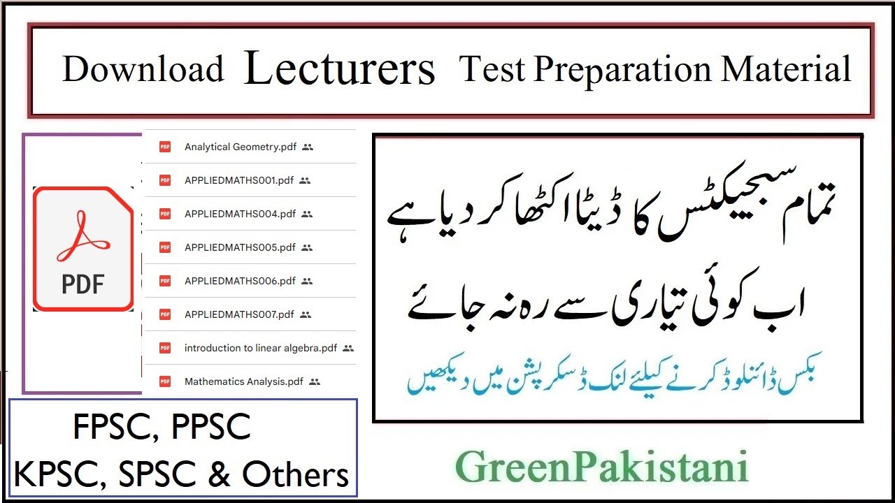 Download Lecture FPSC PPSC Test Preparation Books in PDF | Lecturer Test Preparation Material in PDF