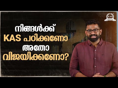 KAS നെ കുറിച്ചു നിങ്ങളോട് ആരും പറയാത്ത ചില സത്യങ്ങൾ | KAS NOTIFICATION 2025