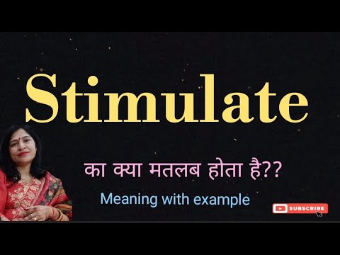 Stimulate meaning l meaning of stimulate l stimulate ka matlab Hindi mein kya hota hai l vocabulary
