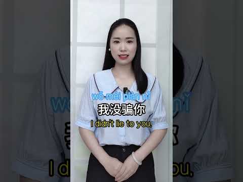 How to say YOU HAVE MY WORD in Chinese Spoken Chinese in movies #learnchinese #mandarin #中文 #jo