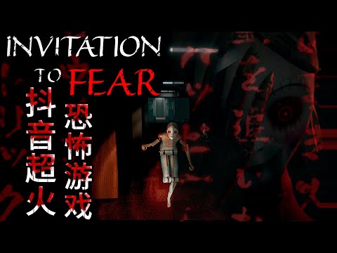 Steam Community :: INVITATION To FEAR