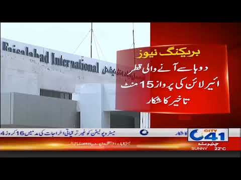 Flight Schedule Of Faisalabad International Airport | City 41