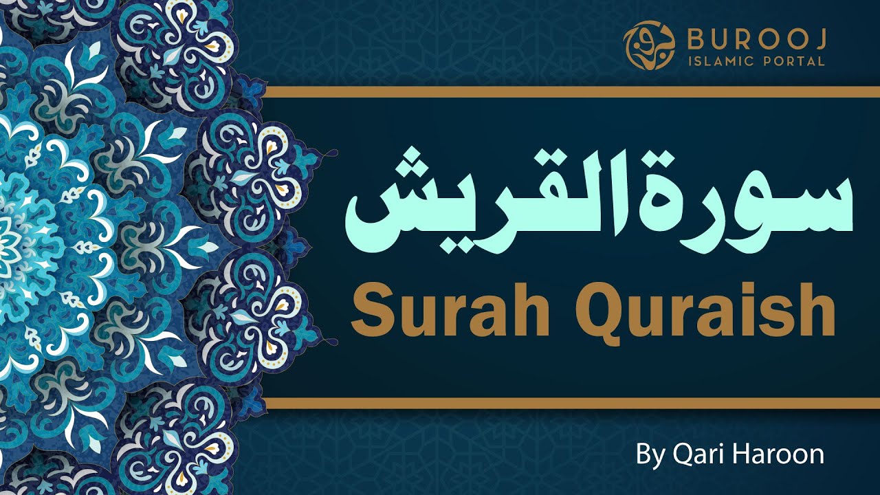 Beautiful Surah Quraish سورة قريش with Urdu English Translation By Qari ...