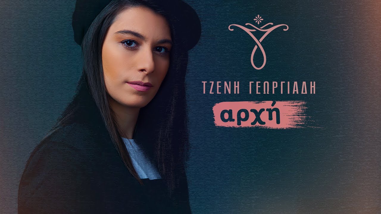 Play Top 100 Songs (Playlist) - Daily Music Chart from Greece (08/0 ...