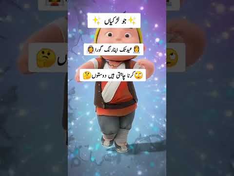 Best funny jokes |Latifah in urdu|laughter |funny sms |tiktok joke very funny jokes #bestfunnyjokes