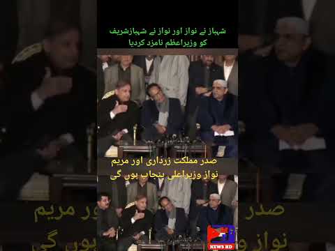 PMLN PPP MQMP PC | CHOHDRI SHUJA'AT | COMBINED PC LAHORE | 13 FEB 2024