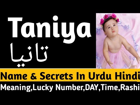 Taniya Name Meaning | Taniya Whatsapp Status | Taniya Naam Ka Matlab | Taniya Meaning In Urdu Hindi