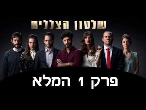 ADD: Daniel Litman | דניאל ליטמן