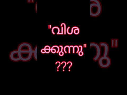 Malayalam to Hindi Learning | വിശക്കുന്നു Meaning in Hindi | Spoken Hindi Class #shorts