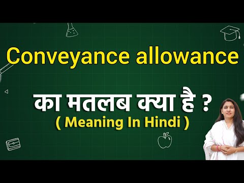 Conveyance allowance meaning in hindi | Conveyance allowance ka matlab kya hota hai | Word meaning