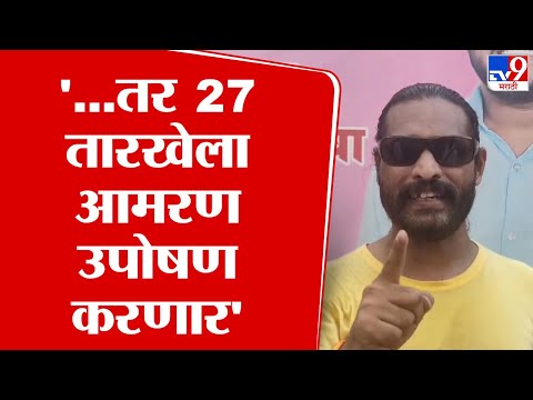 Abhijit Bichukale | कल्याण लोकसभा मतदारसंघात फेर निवडणूक व्हावी, बिचूकलेंची मागणी