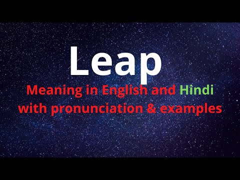 Leap | Leap meaning in English | Leap meaning in Hindi | What is Leap? Pronunciation of Leap.