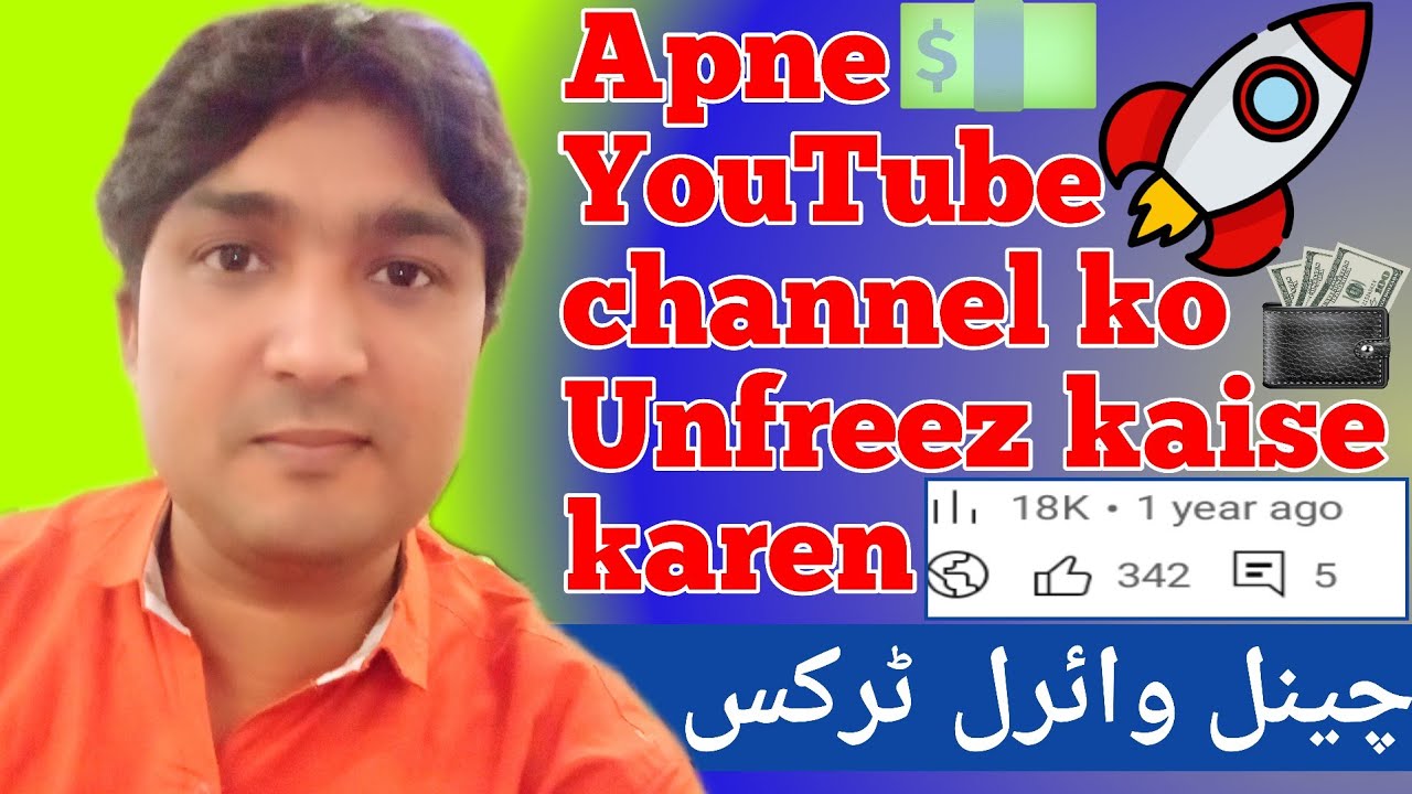 how to unfreeze YouTube channel🤔100% solution😀 YouTube channel freeze problem💵