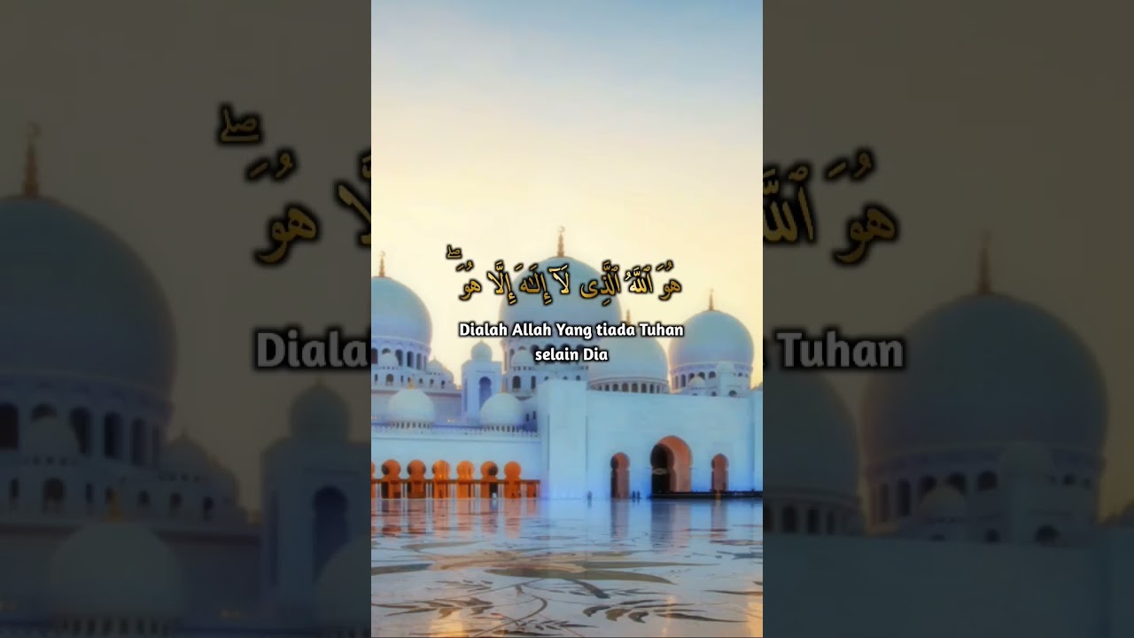 Surah AL HASHR Ayat no 22 23 24 Last 3 Ayat Quran