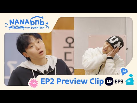 [NANA bnb with SEVENTEEN] Preview Clip - EP2 (Weverse EP3)
