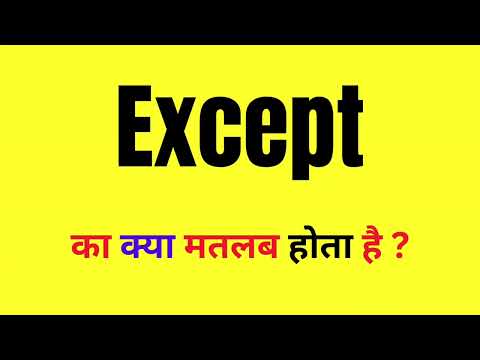 Except Word Meaning in Hindi | Except Ka Matlab Kya Hota Hai | What Is Except
