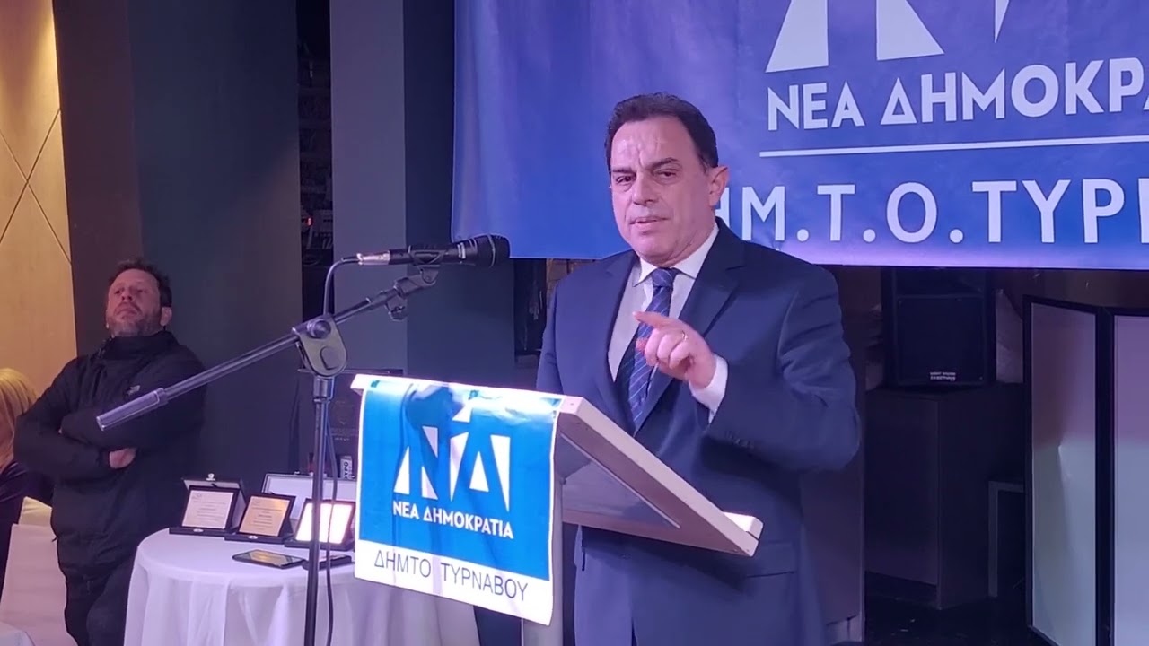 Πλήθος κόσμου στην κοπή πίτας της ΔΗΜΤΟ ΝΔ Τυρνάβου παρουσία Γεωργαντά ...