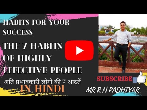 THE 7 HABITS of HIGHLY EFFECTIVE PEOPLE (IN HINDI) #MR_R_N_PADHIYAR