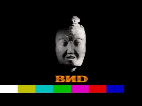 Заставка телекомпании "ВИD" (1990 — 1997)