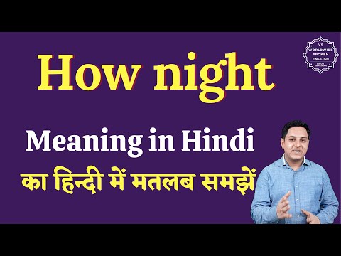 How night meaning in Hindi | How night ka matlab kya hota hai | English to hindi