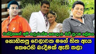 Chandika Nanayakkara Biography Birthday Age Family Photos and Videos ...