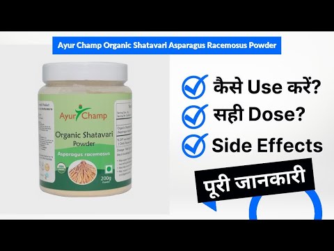 Ayur Champ Organic Shatavari Asparagus Racemosus Powder Uses in Hindi | Side Effects | Dose