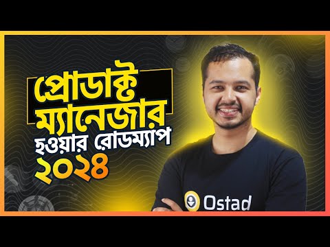 Digital Product Management | Ostad