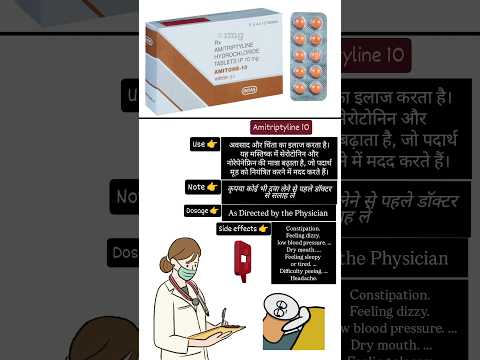 ๐๐๐#ytshorts #likeforlikes #view #pharmgyan#subscribe #medicine #youtubeshorts #explore #knowledge