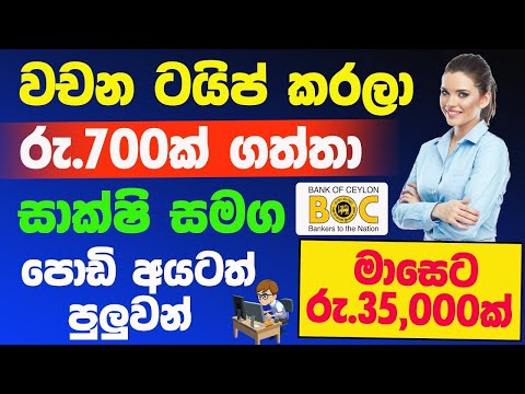 Online Typing Jobs Part Time in Sri Lanka Typing Jobs From Home Work From Ho