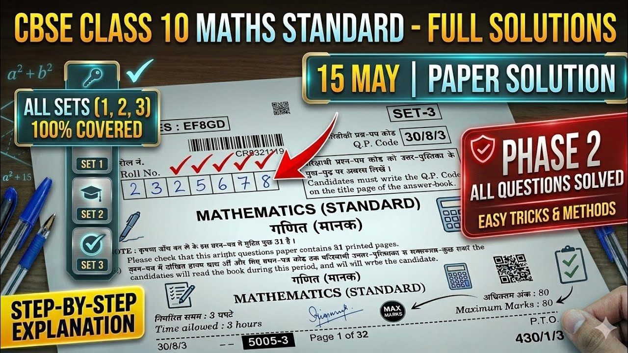 CBSE Class 10 Maths Standard Answer Key 2026 | 15 May Second Phase Board Exam Solutions
