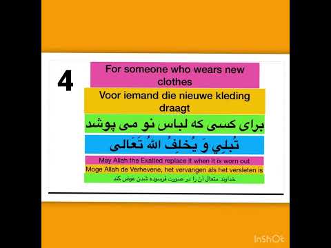 Dua for someone  who wears new clothes