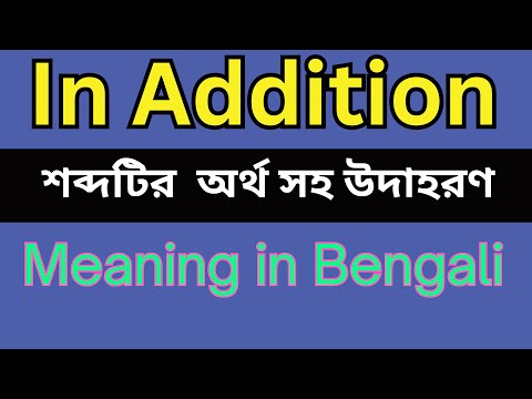 In Addition Meaning In Bengali /In Addition mane ki