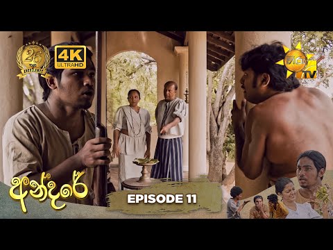 Punchi Andare - Episode 11 - -2024-07-10 | A Rayynor Silva Holdings Company