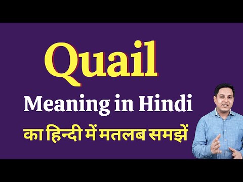Quail meaning in Hindi | Quail ka kya matlab hota hai | Spoken English Class
