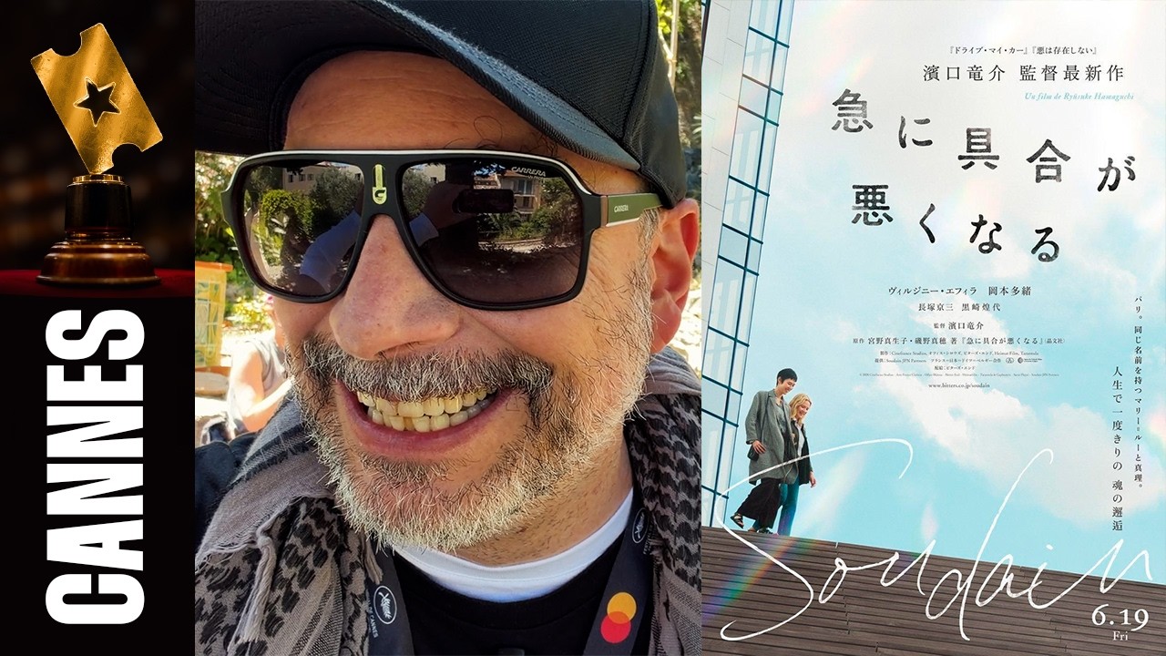 'ALL OF A SUDDEN' Review by Ryûsuke Hamaguchi | Cannes Film Festival 2026