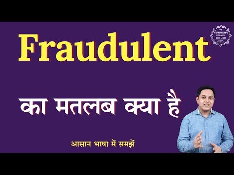 Fraudulent meaning in Hindi | Fraudulent ka matlab kya hota hai | English to hindi